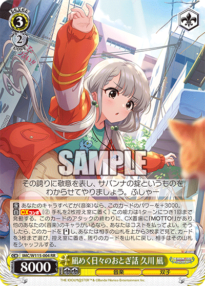 IMC/W115-004 RR 凪めく日々のおとぎ話 久川 凪 – hibicard