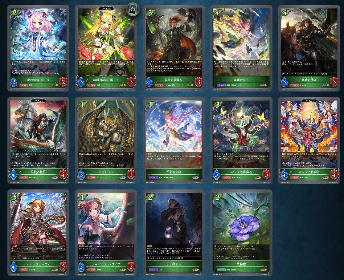 Shadowverse Evolve