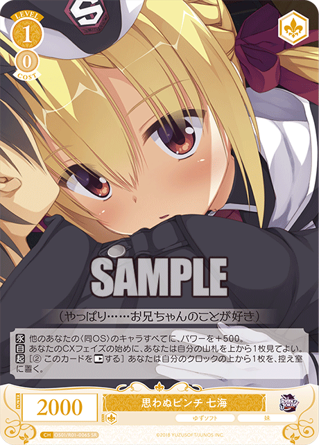 OS01/R01-006S SR 思わぬピンチ 七海 – hibicard