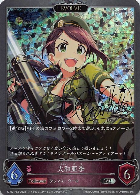 CP02-P63 大和亜季 碎閃 – hibicard